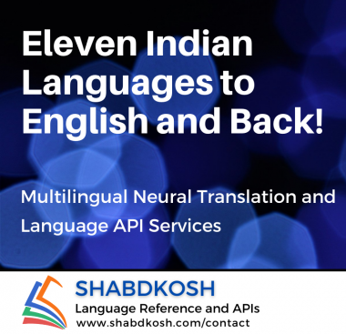 English Hindi Dictionary | अंग्रेज़ी हिन्दी शब्दकोश - Shabdkosh